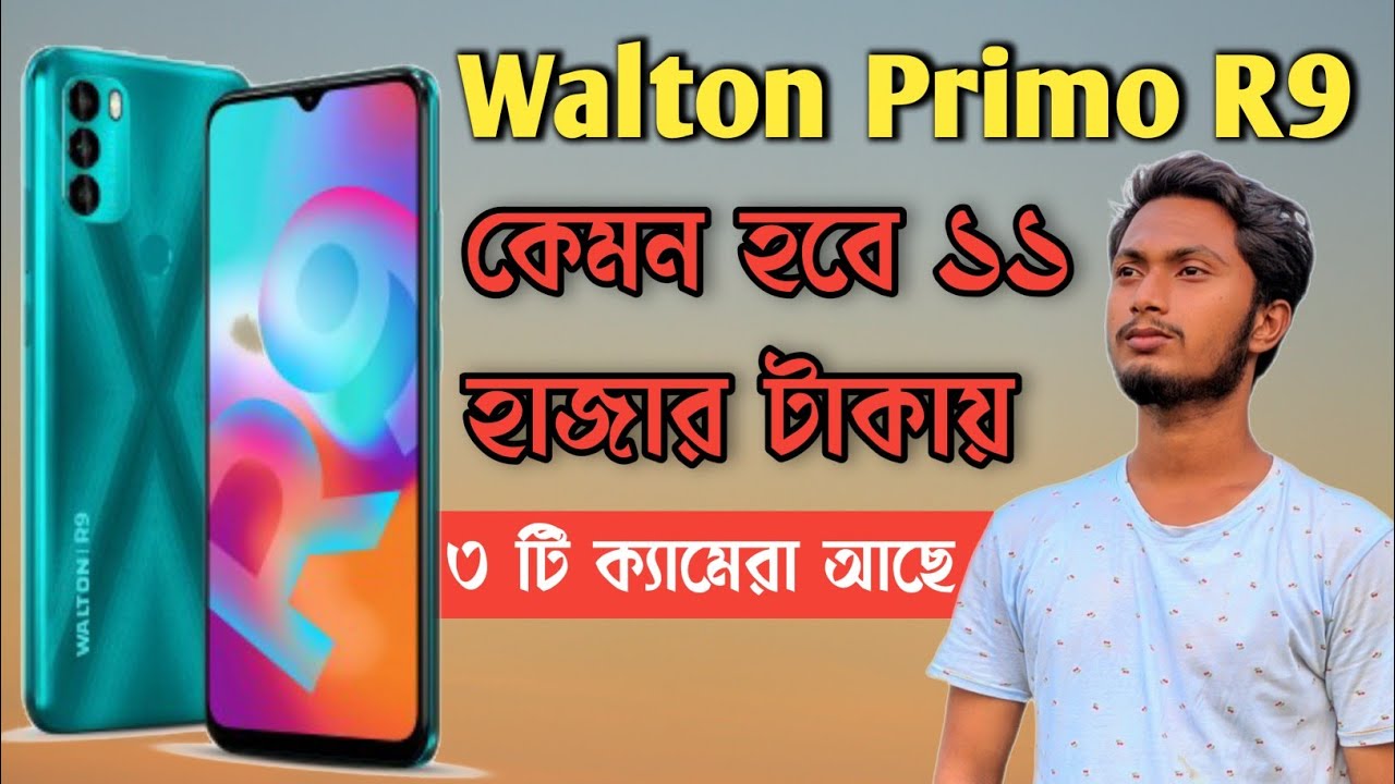 Walton Primo R9 Price in Bangladesh | walton r9 review bangla. - YouTube