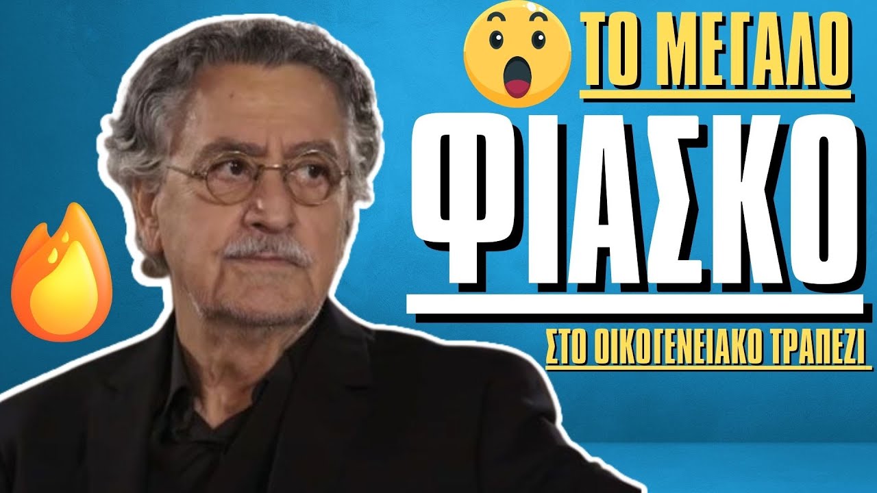 Η Γη της Ελιάς Spoiler: Το μεγάλο φιάσκο στο οικογενειακό τραπέζι - YouTube