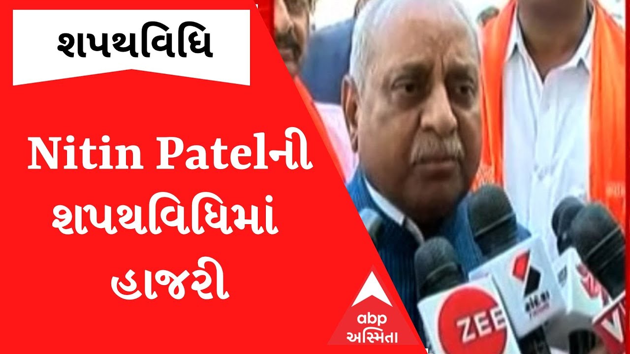 Nitin Patel: " મારો કોઈ દબદબો નથી, આ ભાજપનો દબદબો છે" - YouTube