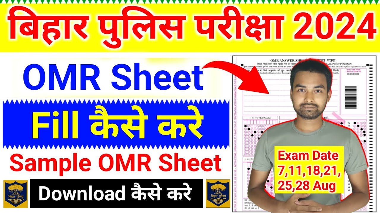 Bihar Police Re Exam 2024 Sample OMR Sheet Download or Fill Kaise Kare ...