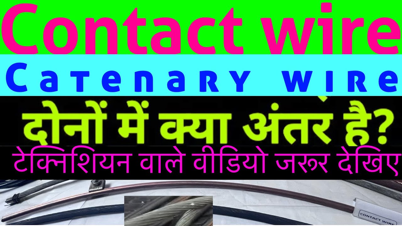 What is different between contact wire and catenary wire#ohe contact ...