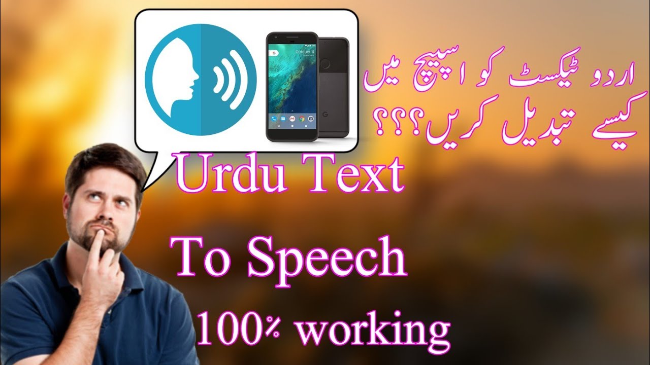 How To Convert Urdu Text Into Speech audio File YouTube how-to-convert-urdu-text-into-speech-audio-file-youtube