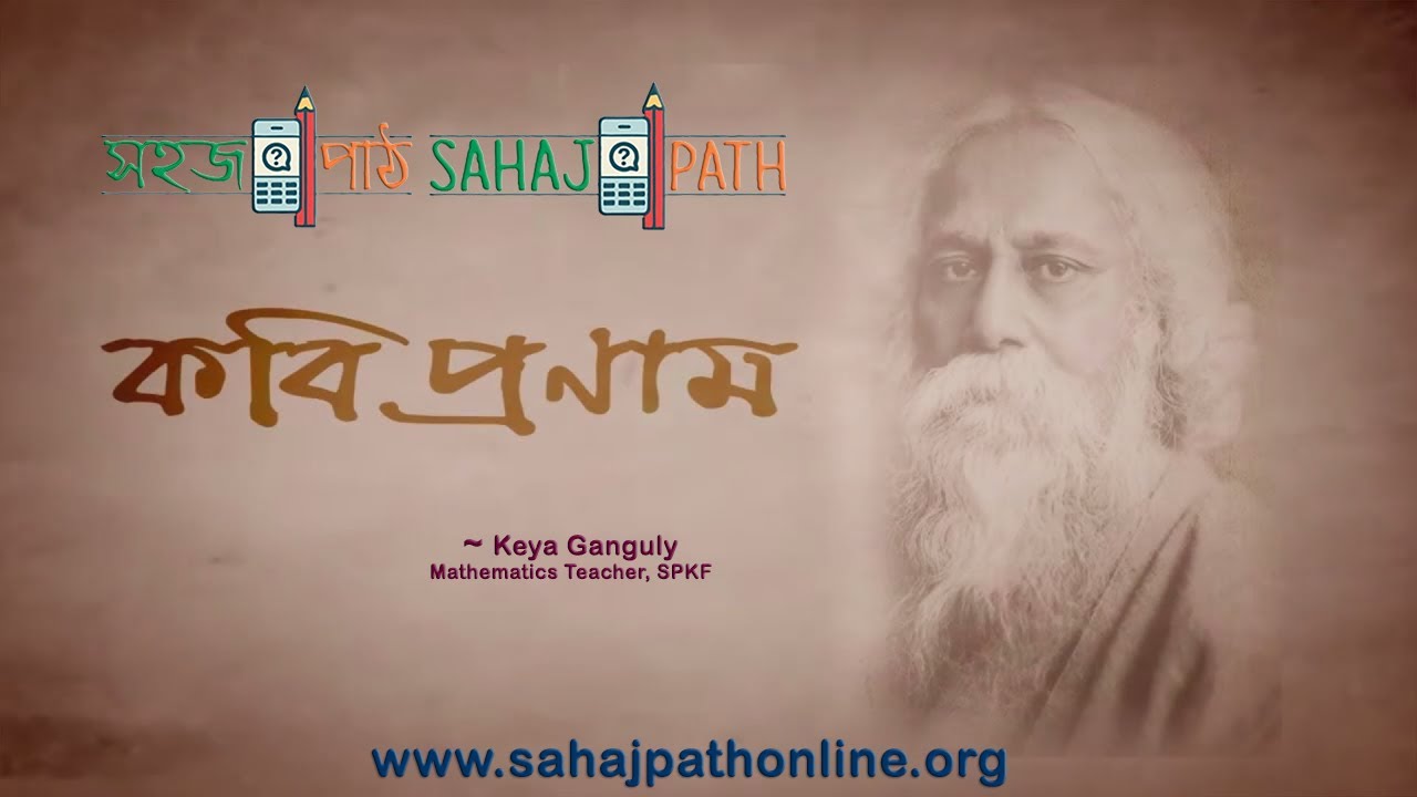 Sahaj Path Knowledge Foundation's Kobi Pronam - 2020 by Keya Ganguly ...