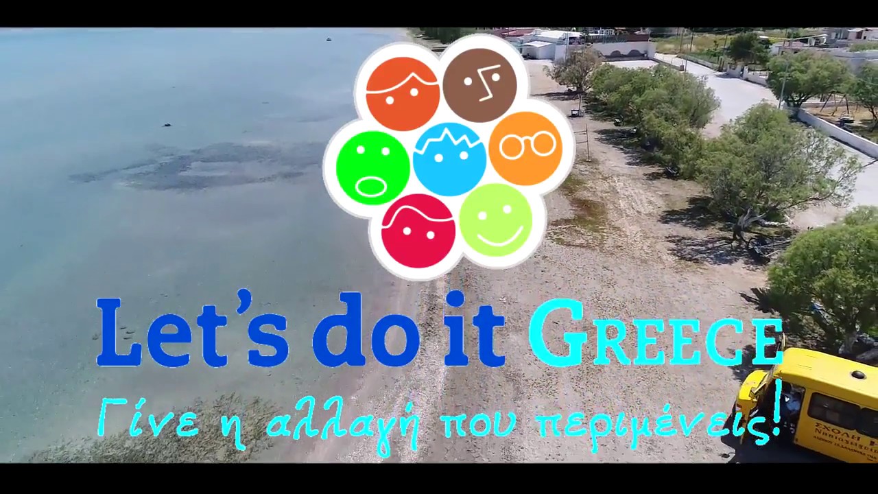 ΕΚΠΑΙΔΕΥΤΗΡΙΑ ΗΛΙΑΔΗ Let' s do it Greece - YouTube