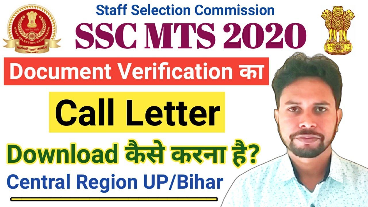 MTS 2020 Central Region DV Call Letter Download Kaise Kare || SSC MTS ...
