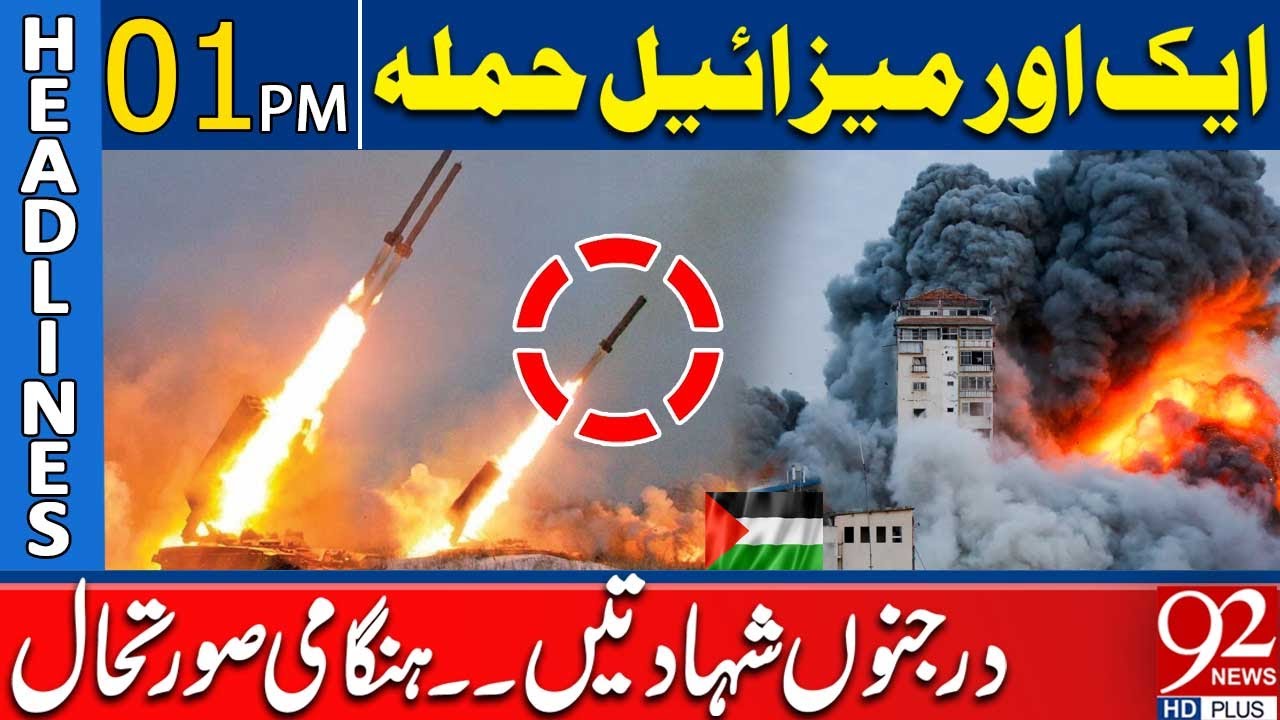 Horrible Missile Attack On Gaza | 01 PM Headlines | 92NewsHD - YouTube