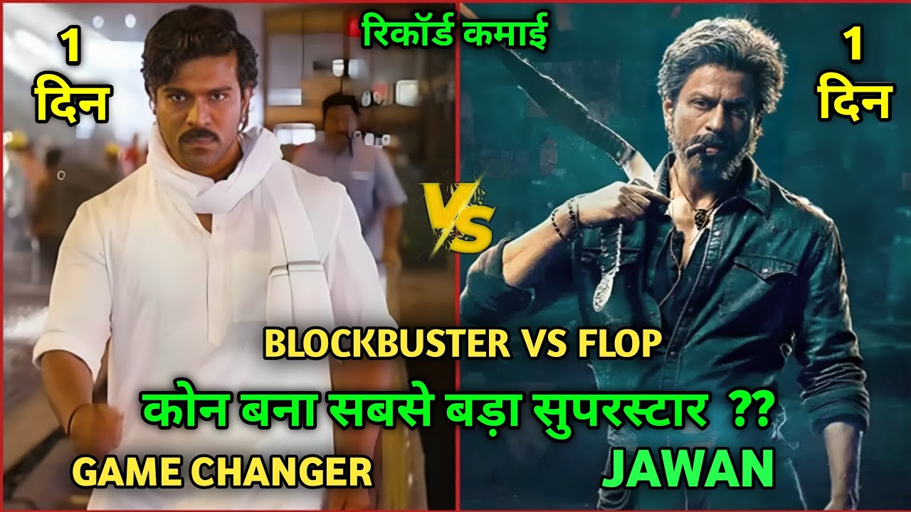 Game Changer Vs Jawan Comparison, Game Changer Box Office Collection ...