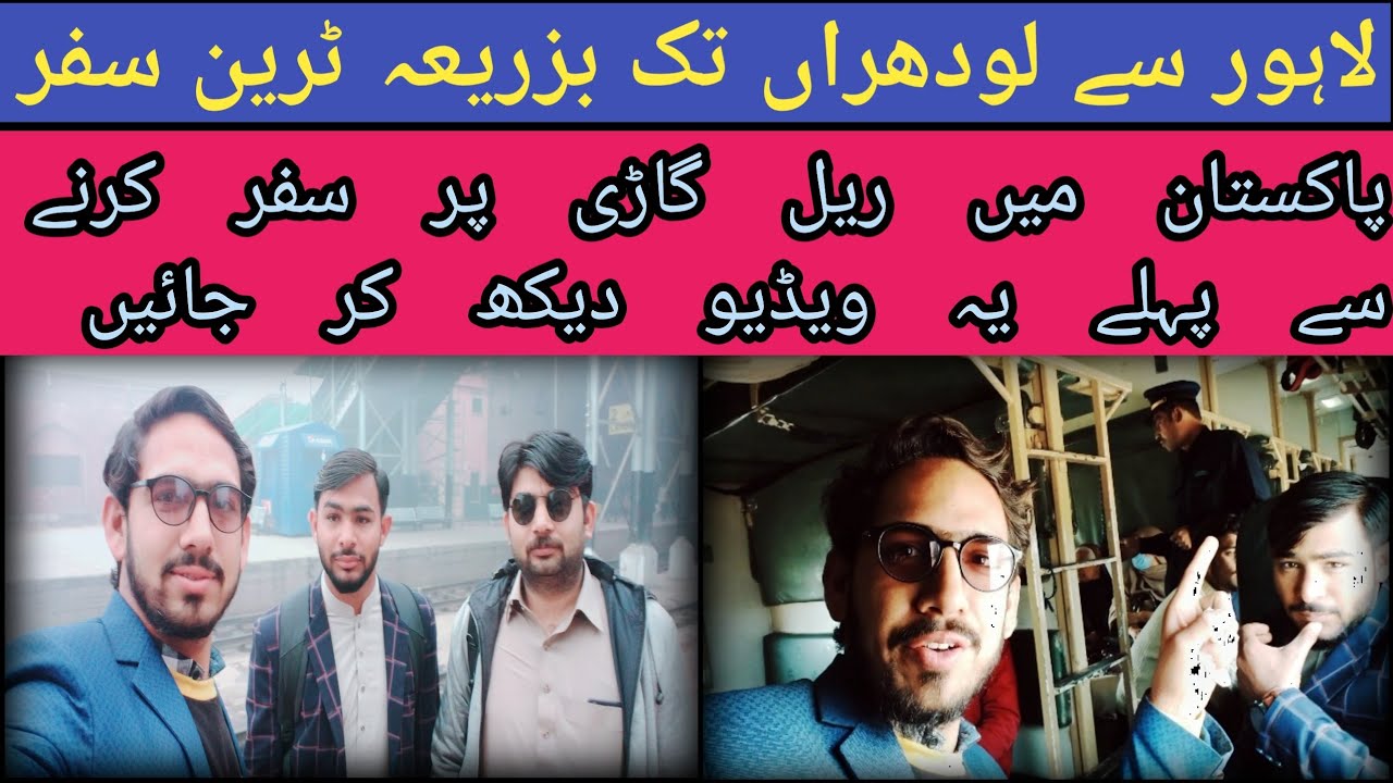 Traveling Pakistan by Train Lahore to Lodhran Via khanewal Multan in ...
