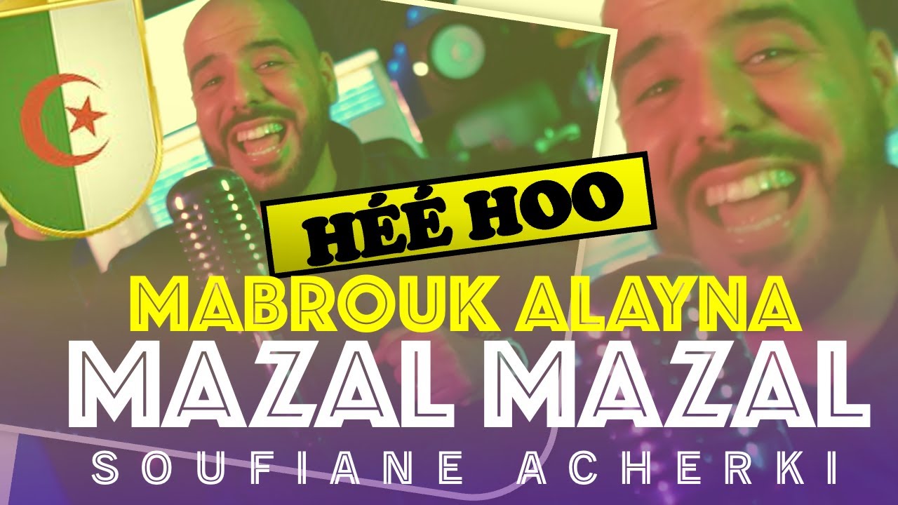 Soufiane ACHERKI - He Ho Mabrouk Alayna Hadi Lbydaya Mazal Mazal ( CLIP ...