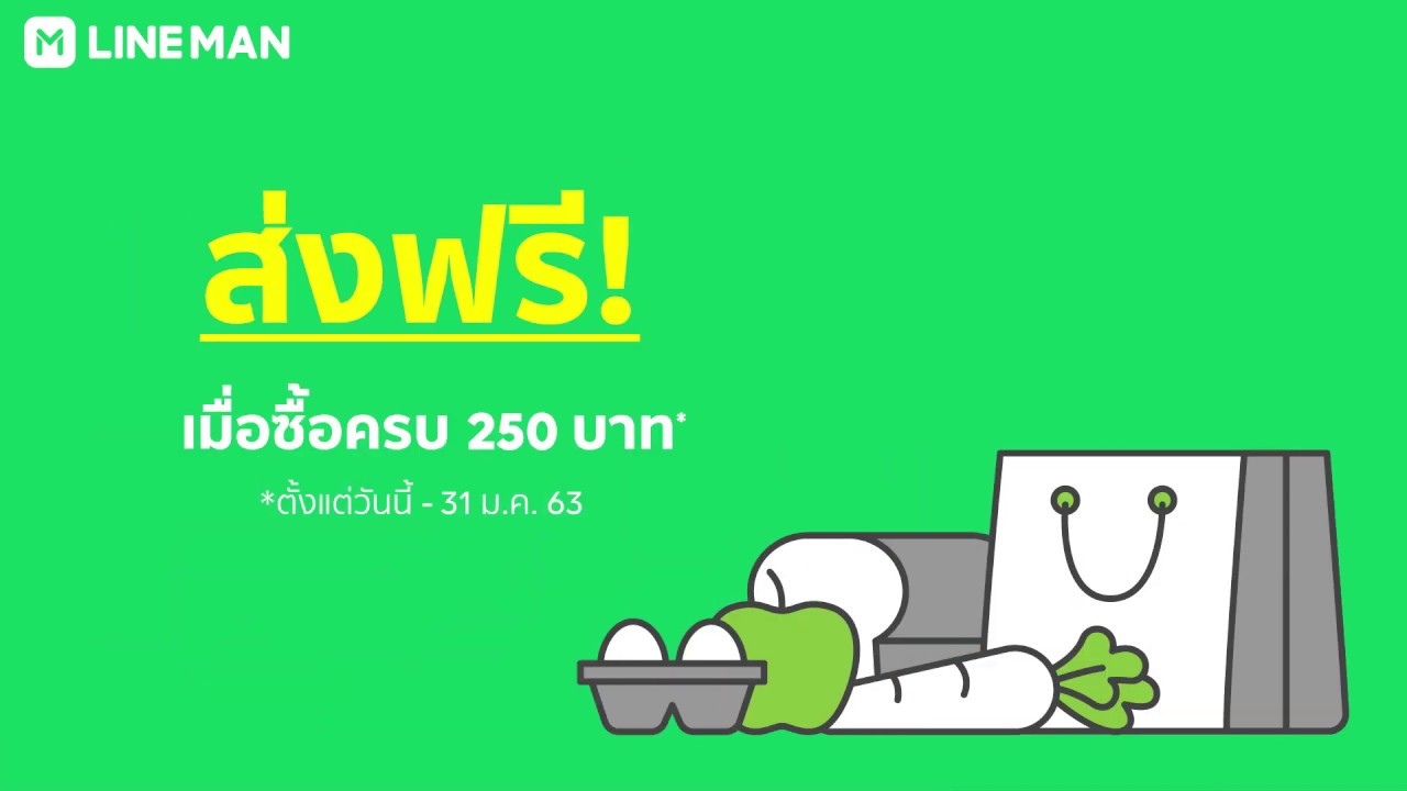 [Line Man] Line Man Mart - YouTube