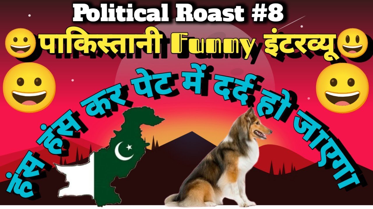 Pakistani interview #2 | Pakistani funny interview | funny | comedy ...