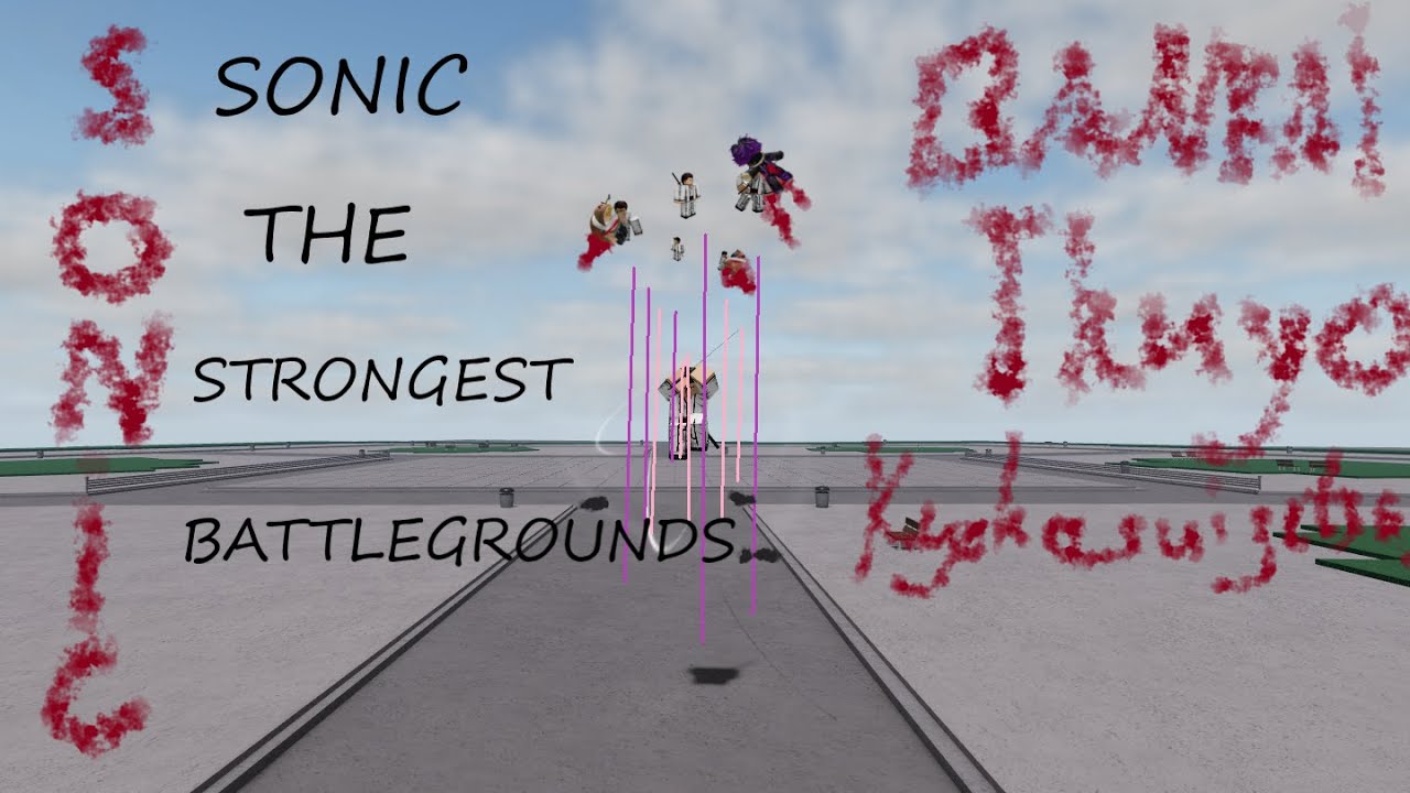 [TSB] Истинный Спидран, или же Соник в The Strongest Battlegrounds ...