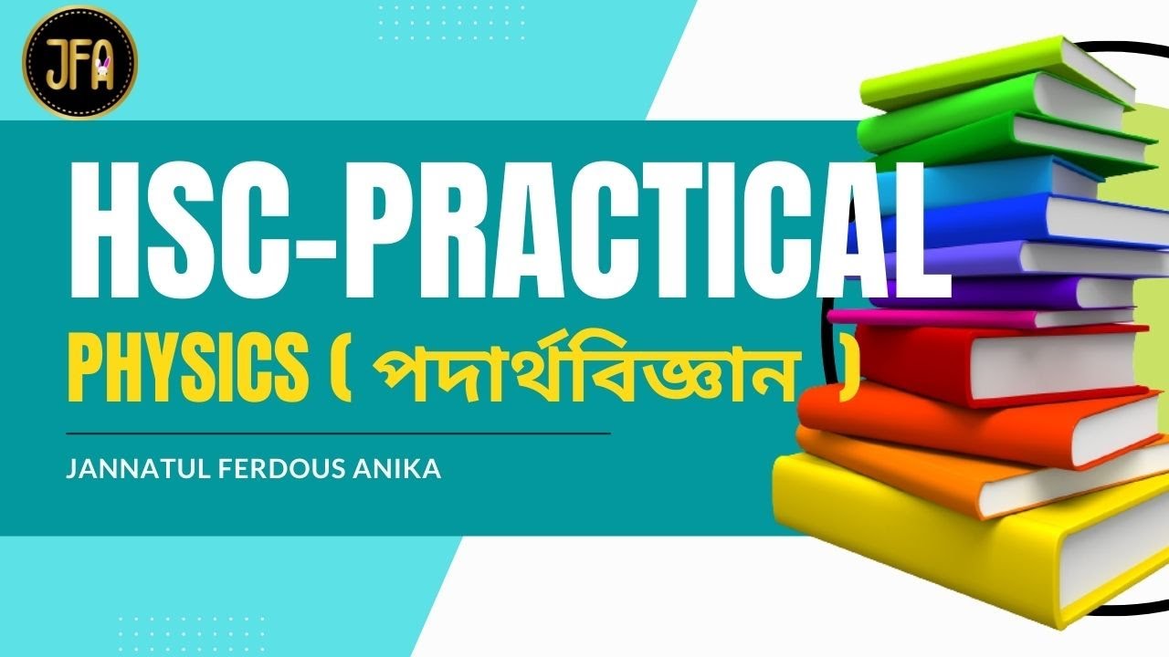 Physics practical for HSC পদার্থবিজ্ঞান ব্যবহারিক লেখার নিয়ম। - YouTube