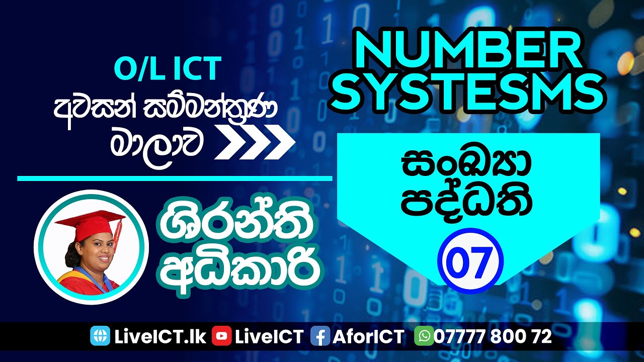 OL ICT _ Number Systems - 07 - YouTube