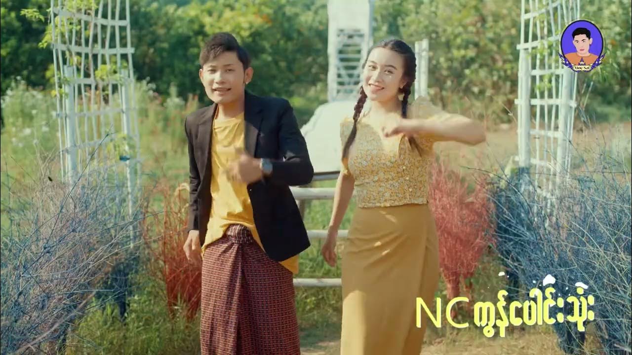 ဦးမိုးဒီ ၊ဦးငှက်ပျောကြော်၊မိုးစက်နဲ့ သဇင်ထူးမြင့် တို့ရဲ့ အနုပညာလေး…😍🥰