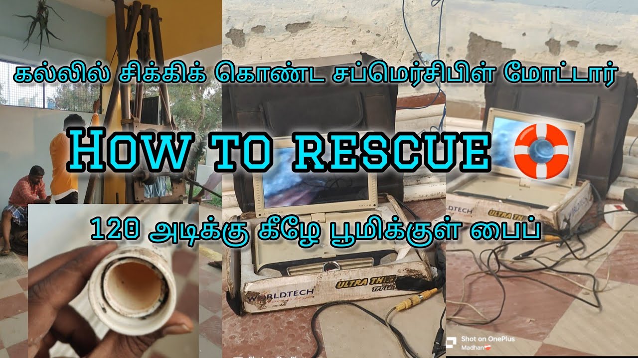 🙌😱How to remove the borewell pump motor🙏...how to rescue 🛟 fallen pipe ...