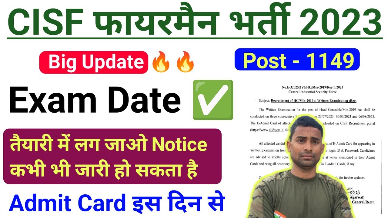 CISF Fire Exam New Date 2023 CISF Fireman cisf-fire-exam-new-date-2023-cisf-fireman