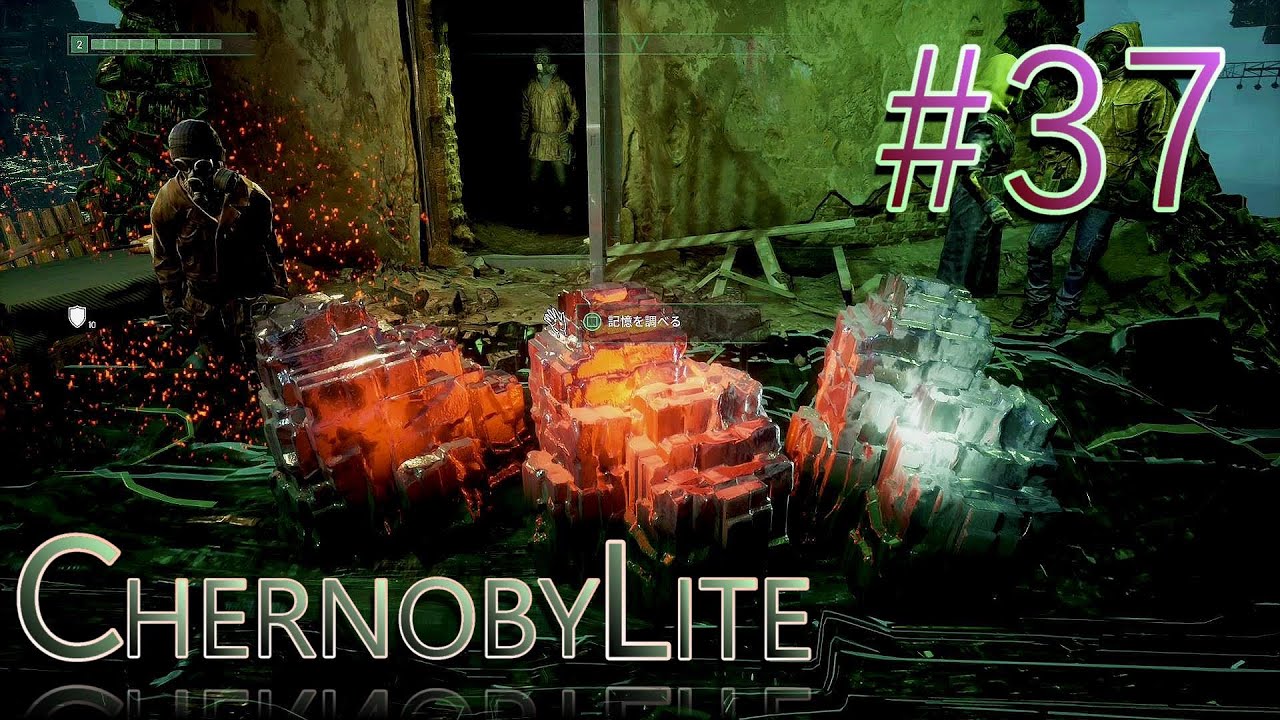【CHERNOBYLITE】チョルノービリ原発を探索するホラーなクラフトFPSでRPGする実況。＃37 - YouTube