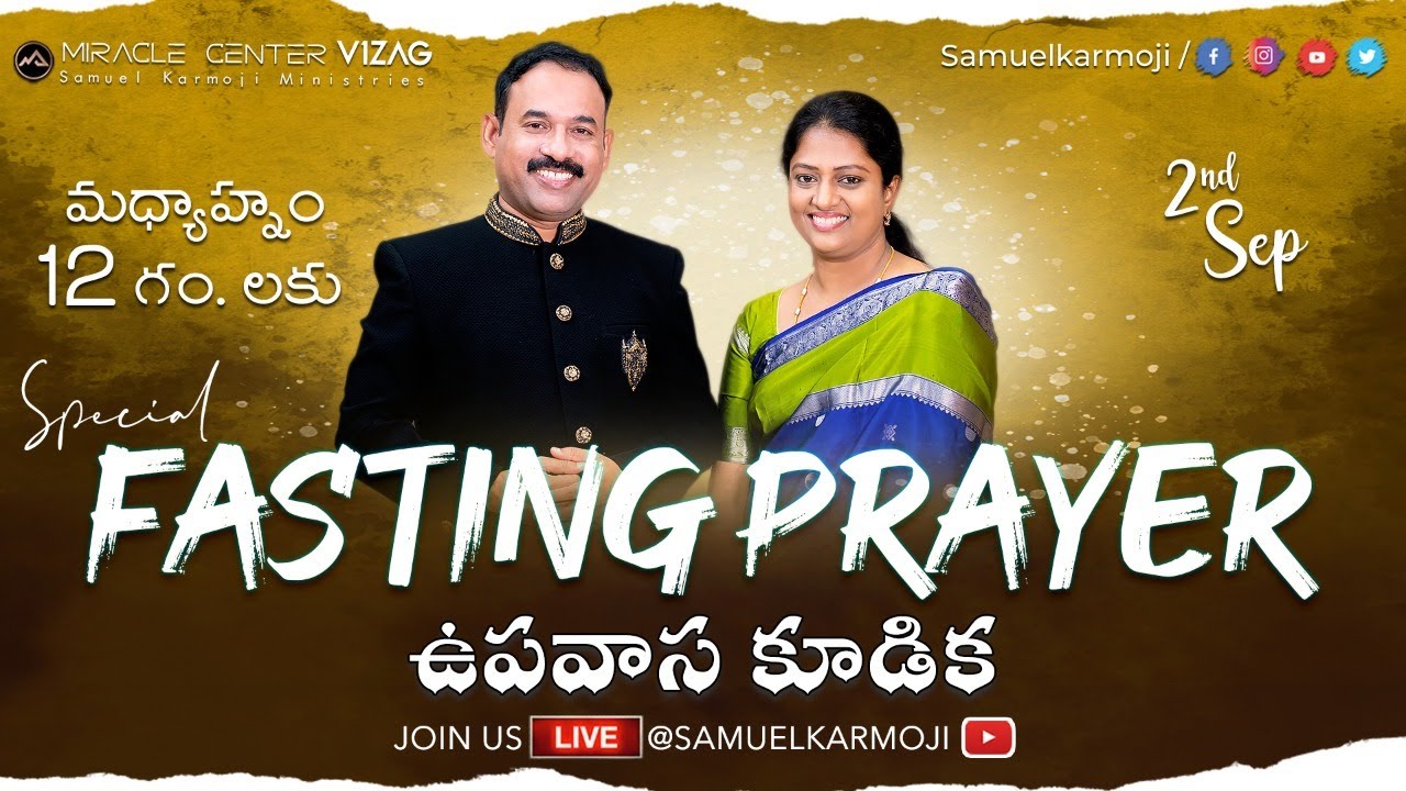 Special Fasting Prayer || LIVE || Samuel Karmoji || Susmitha Karmoji ...