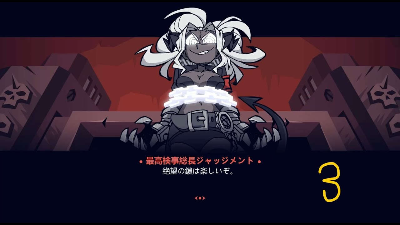 Helltaker ステージ9を攻略～後編～ part3 - YouTube