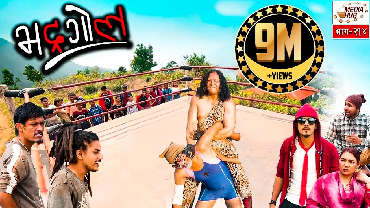 Bhadragol || Episode- 214 || June-7- 2019 || By Media Hub Official ...