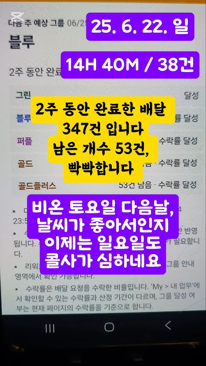 쿠팡이츠 자동차 배달로 리워드 골드 플러스 계속 하기 참 어렵다 쿠팡이츠 쿠팡이츠 배달 자동차 배달 배달업 부업 배민1 골드 플러스 차팡 투잡 리워드