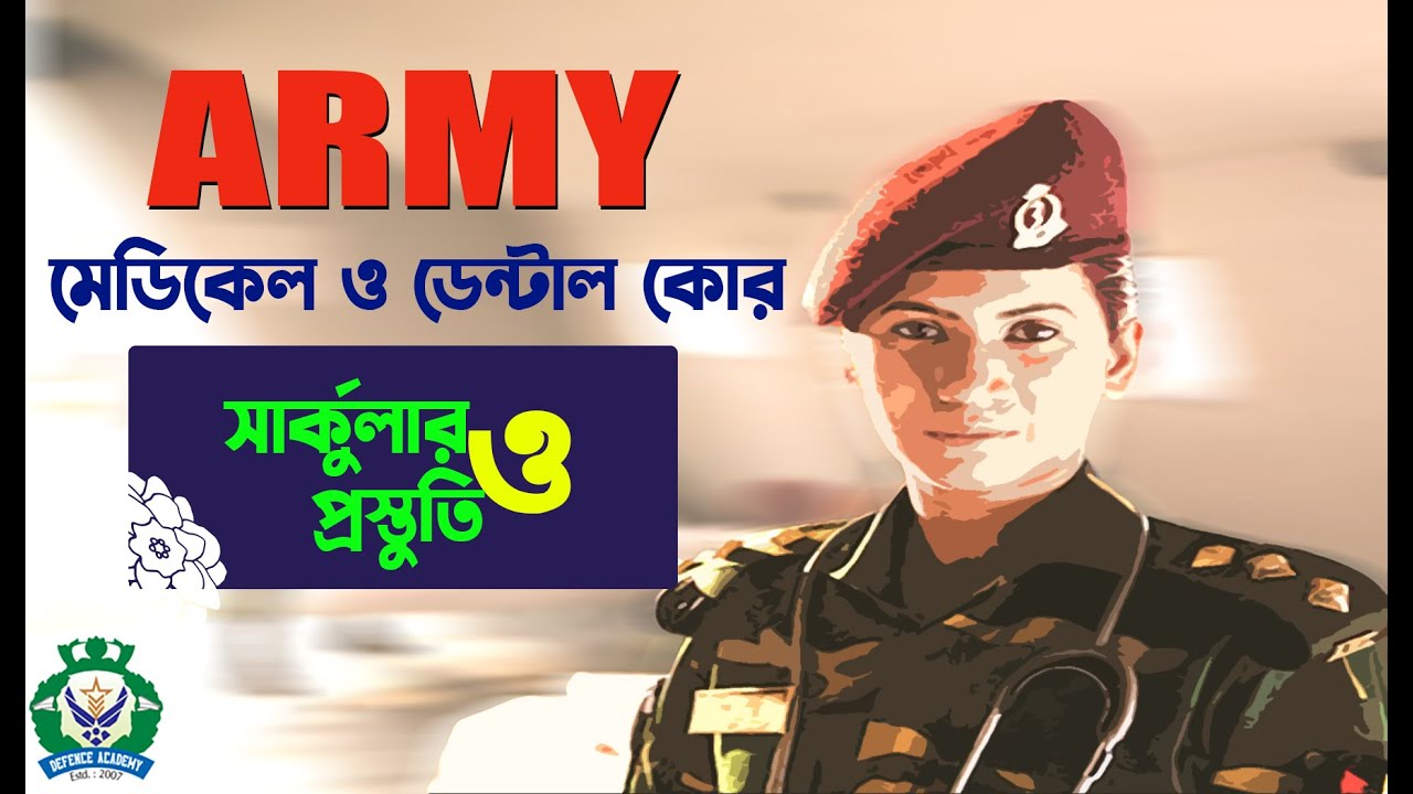 ARMY MEDICAL & DENTAL CORE CIRCULAR EXAM & PREPARATION - ARMY 82 DSSC ...