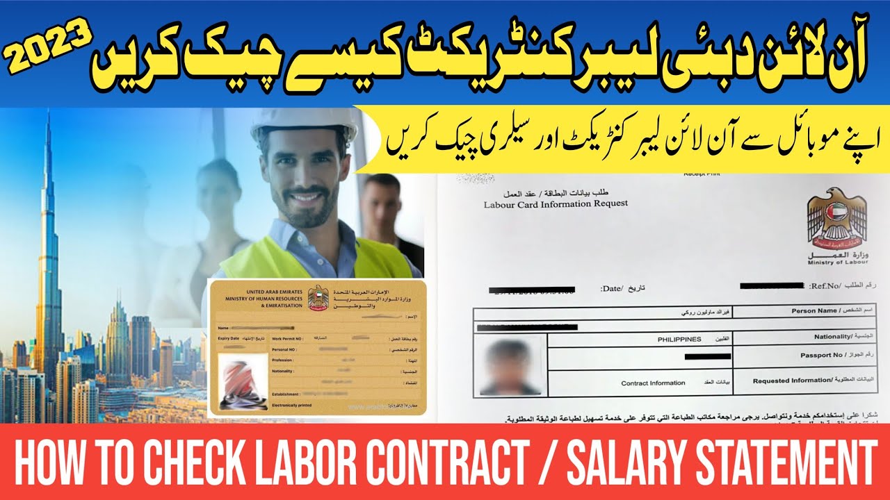 How to Check Online Labour Contract / Salary Statement | Labour Card ...