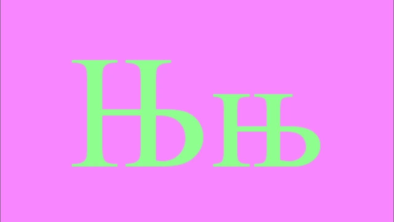 Serbian Artistic Alphabet HD W Times New Roman Font YouTube serbian-artistic-alphabet-hd-w-times-new-roman-font-youtube