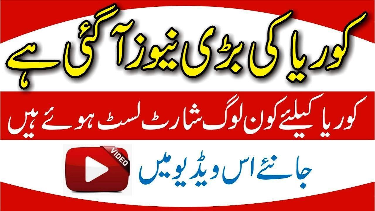 OEC Korea 2025 Balloting Results 2025 Check - OEC Korea 2025 Results ...