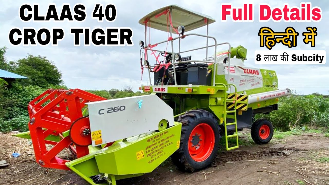 CLAAS 40 CROP TIGER || Full Information हिन्दी में Sai machinery ...