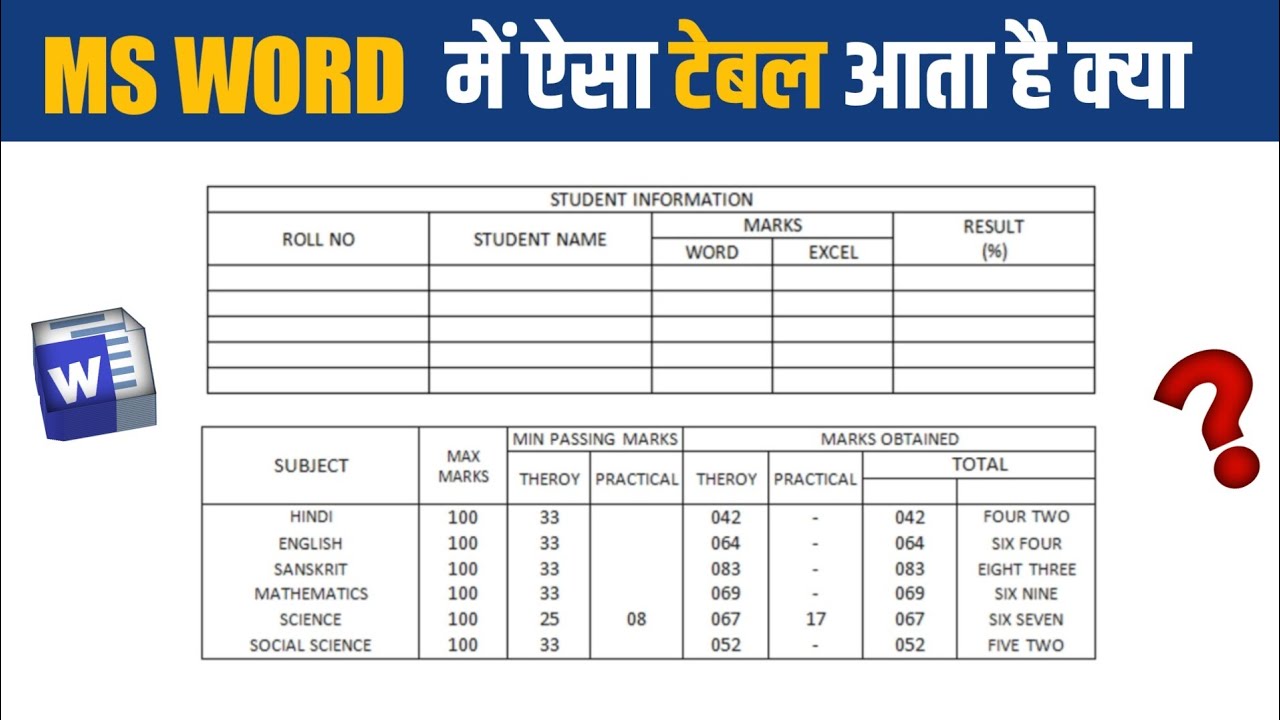 How to create table in word । Ms word me table kaise banaye । Ms word ...