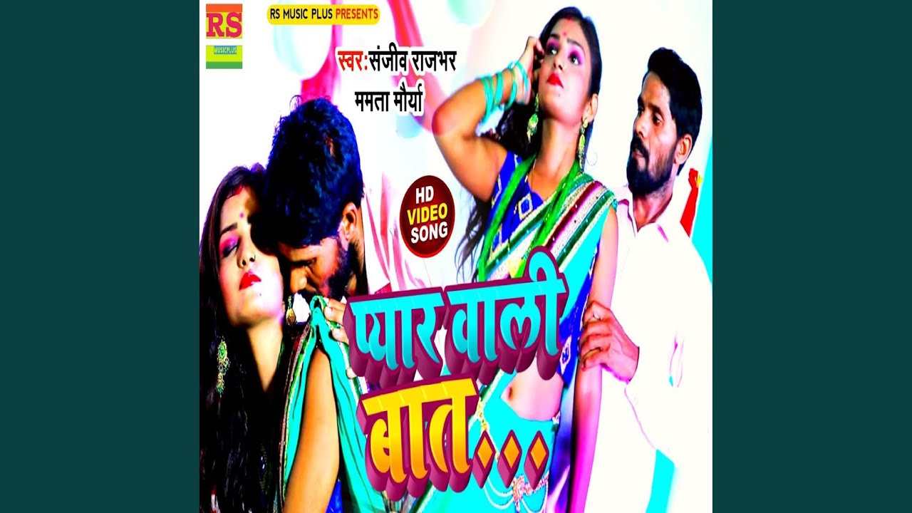 Pyar Wali Bat - YouTube