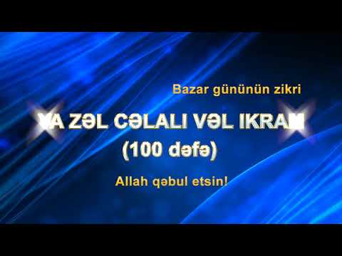 Bazar gününün zikri. YA ZƏL CƏLALİ VƏL İKRAM (100 dəfə)