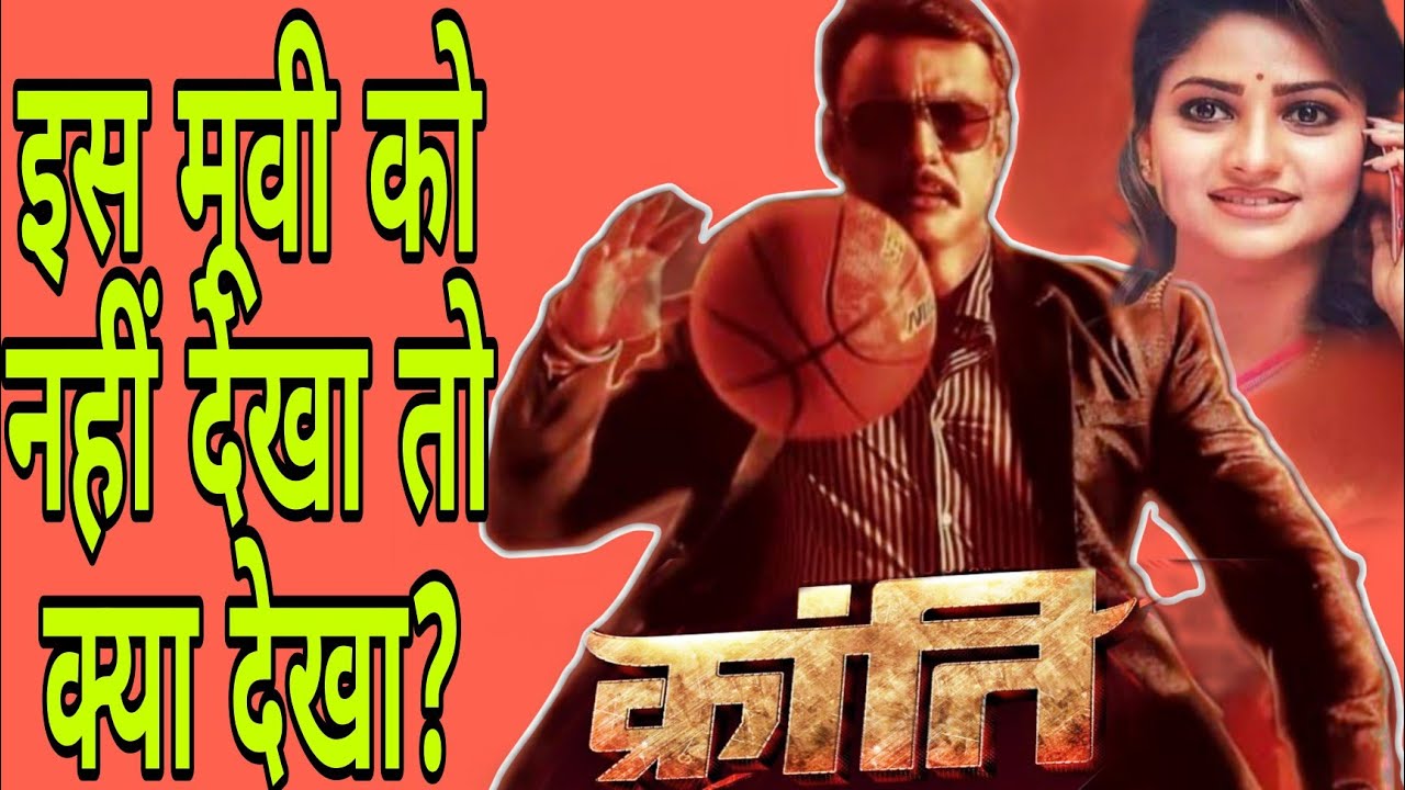 Kranti Movie Review Hindi | D Boss Darshan | Kannada film - YouTube