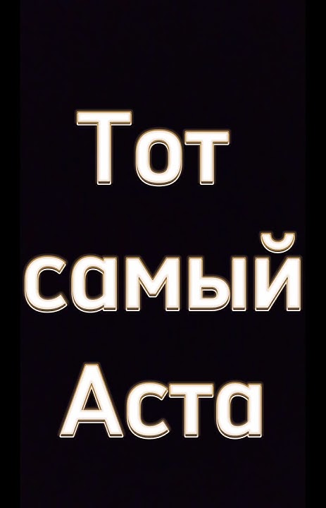 Мем чёрный клевер черный клевер Youtube