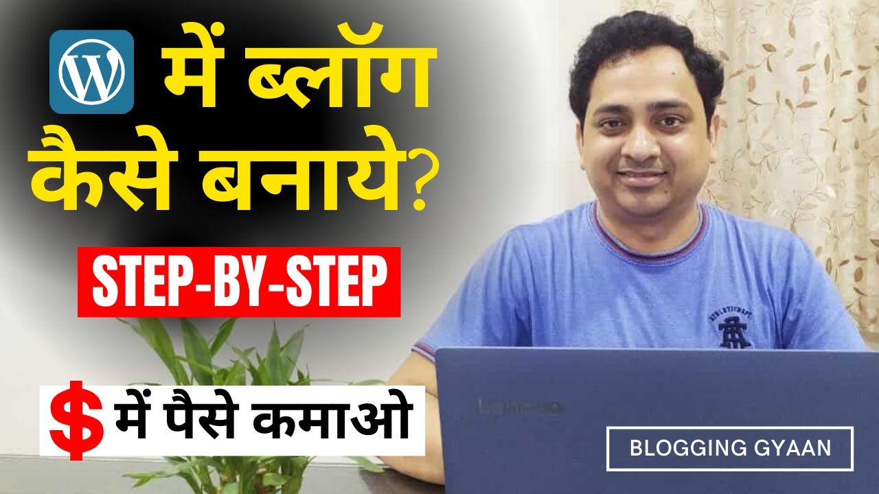 WordPress Me Blog Kaise Banaye 2023 | How to START a Blog on WordPress ...