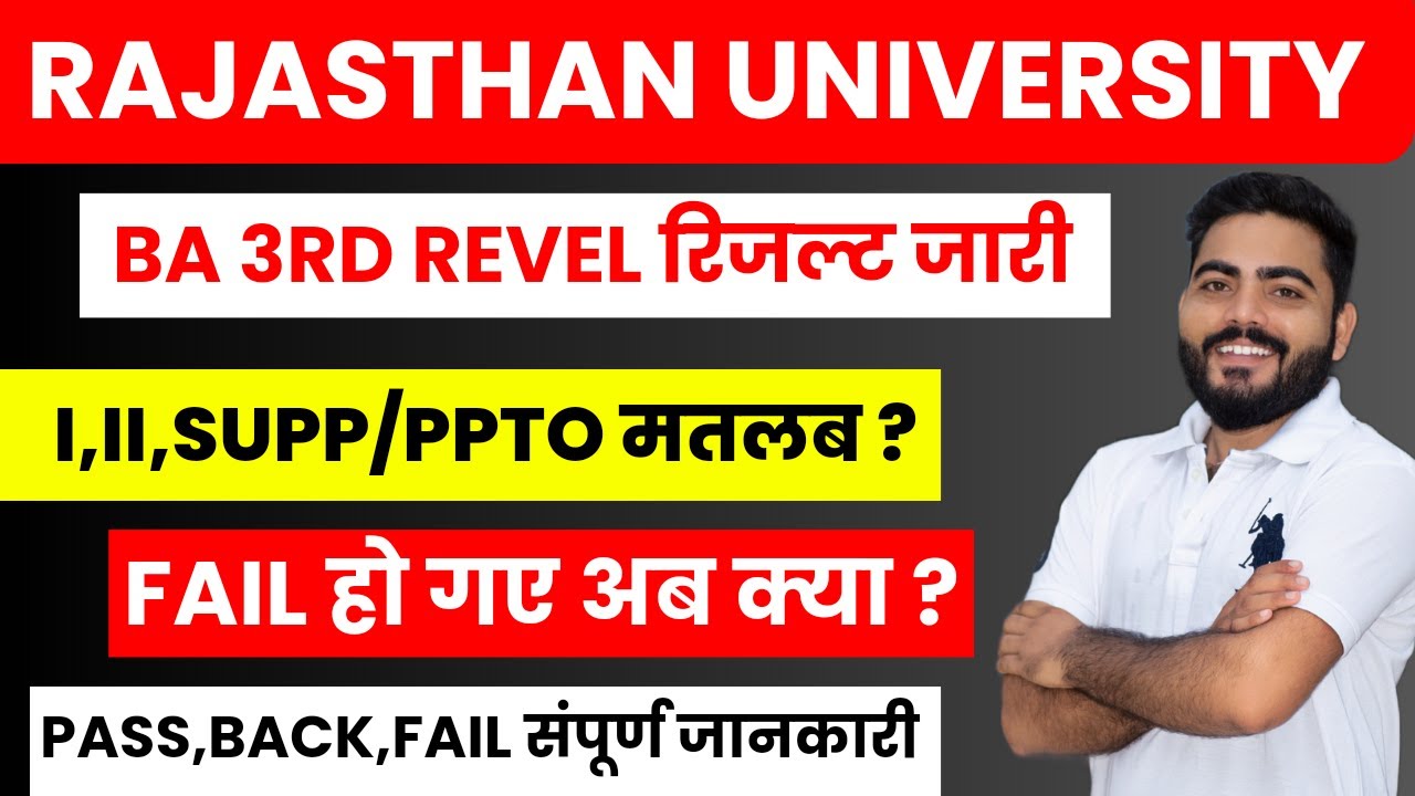 Rajasthan University BA Part 3rd Revaluation Result Out | PASS BACK ...