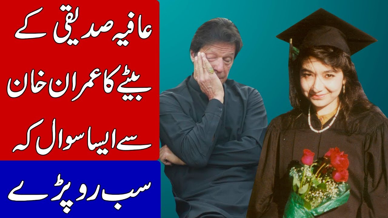 SURPRISE QUESTION FROM SULEMAN TO PRIME MINISTER IMRAN KHAN - YouTube
