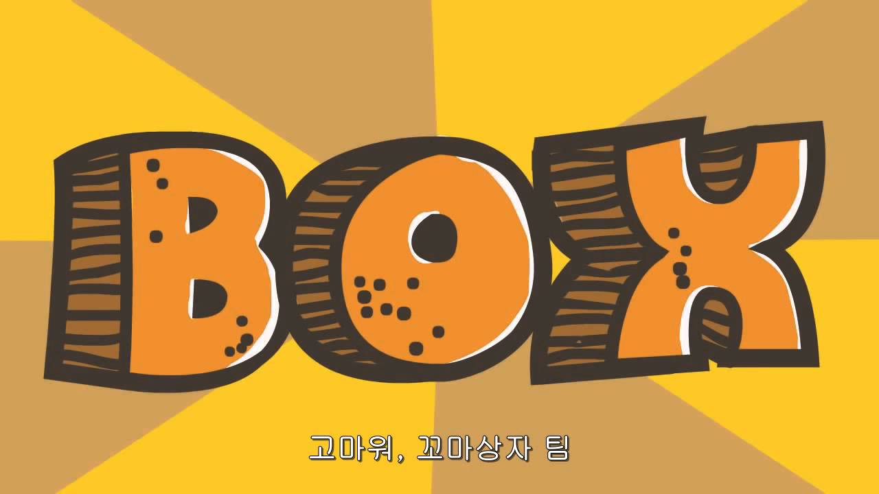 [Markiplier] Markiplier Animated Tiny Box Tim 한글자막 - YouTube