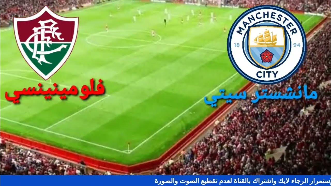 تحليل مباراة نادى مانشستر سيتي أمام فلومينينسي البرازيلي في نهائي كأس