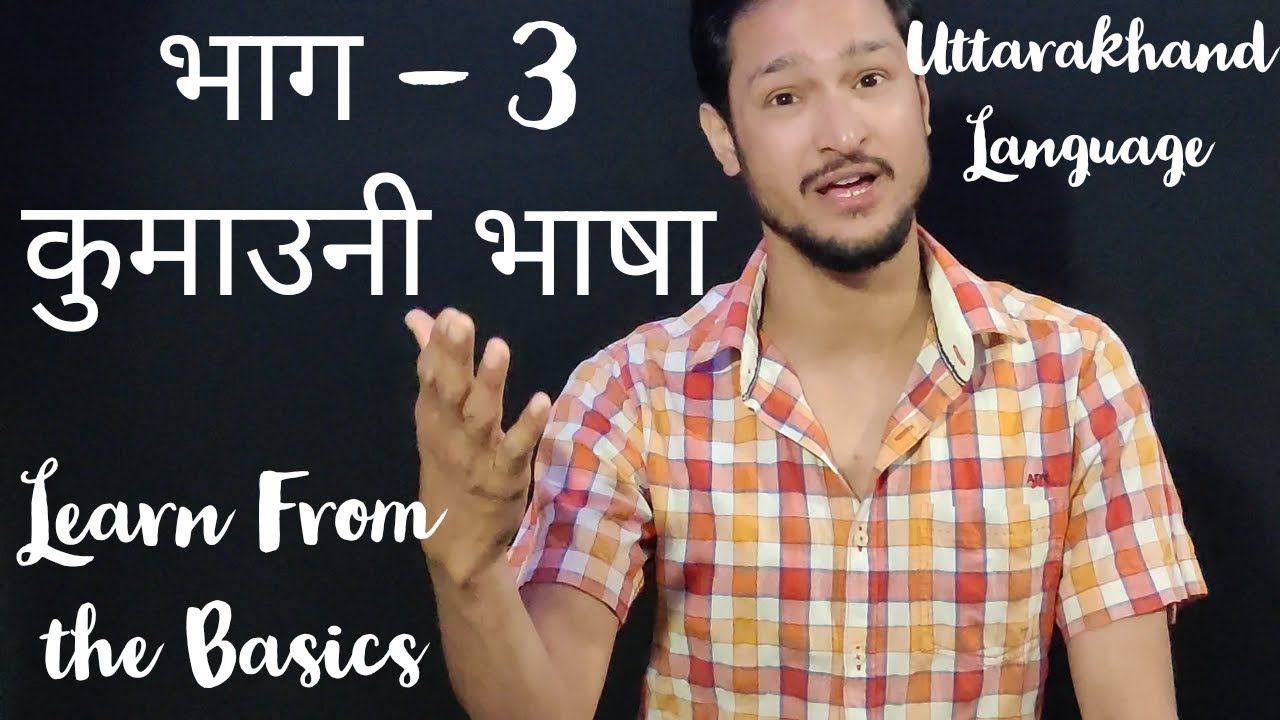 Kumauni Language Tutorial Part 3 | Dev Adhikari Uttarakhand Language ...