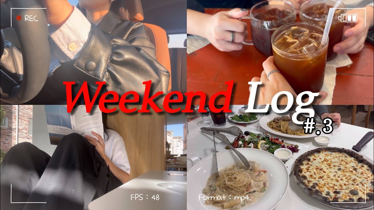 [Weekend Log #.3] 주말로그 | 취미기록 | 독서, 약속, 뜨개, 운동, 민호 앨범 언박싱 | 3일 간의 휴일 기록 ...