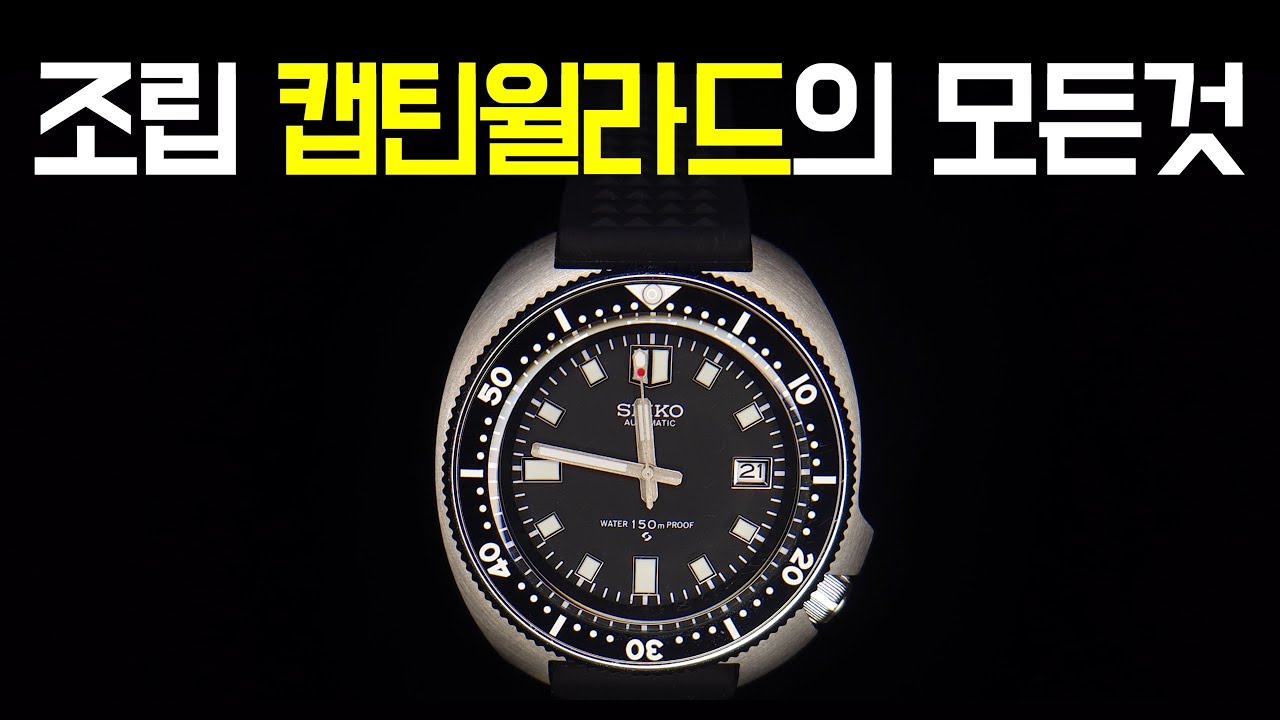 캡틴 윌라드(Ref. 6105-8110) 모드를 만들기 전에 반드시 알아야 할 것들 Must Know Before ...