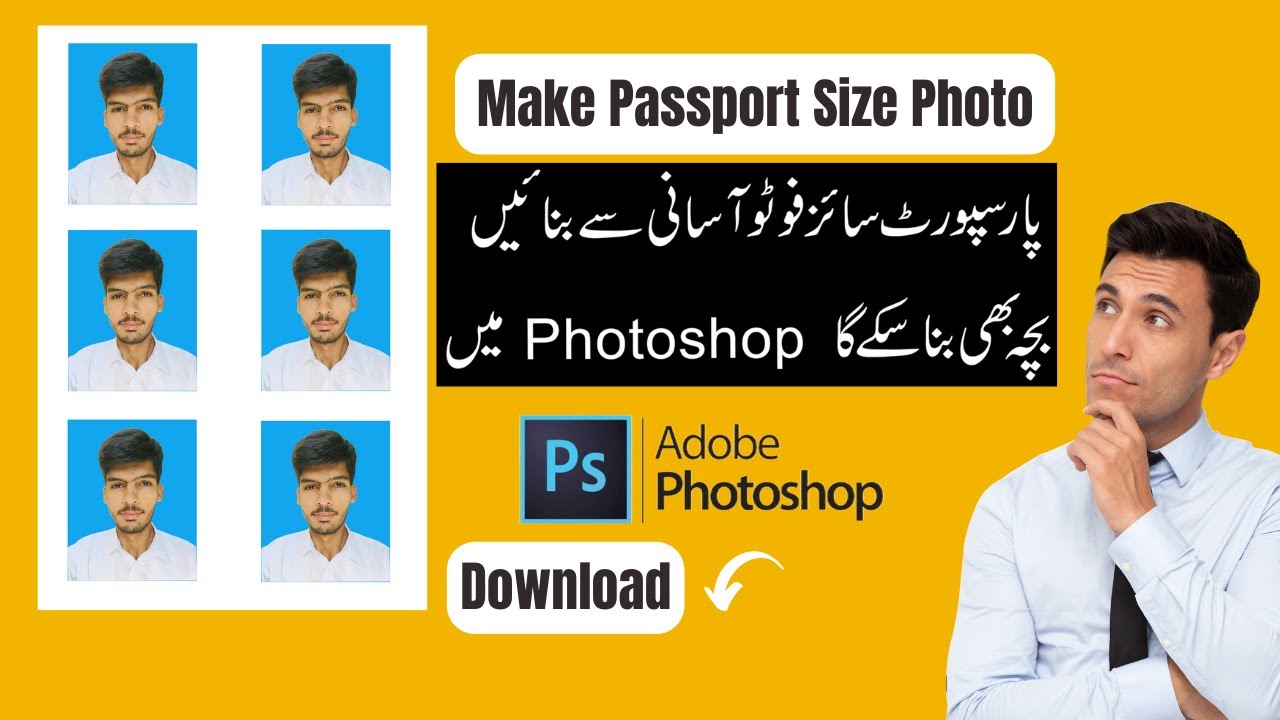 How To Make Passport Size Photo In Adobe Photoshop | [Eng Sub] - YouTube