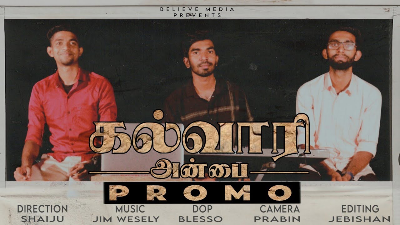 கல்வாரி அன்பை • Kalvari Anbai || Tamil Christian cover Song || Promo ...