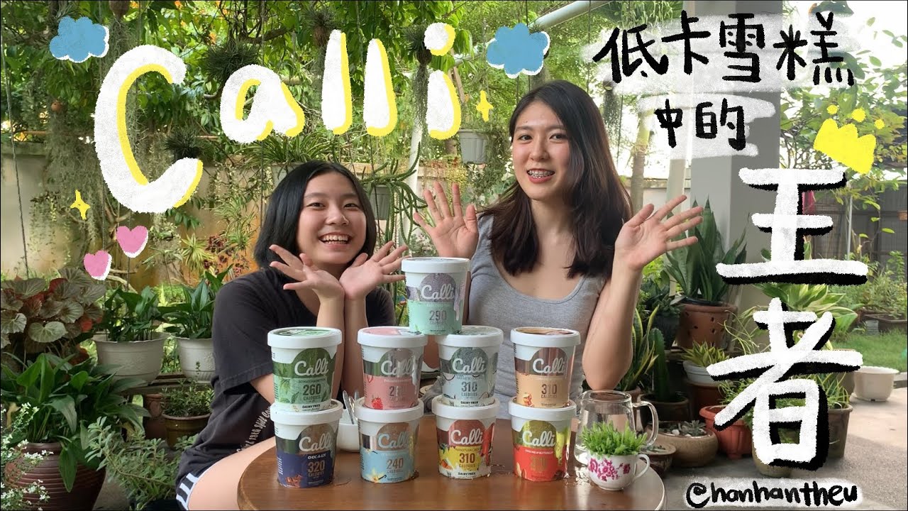 试吃：超低卡路里Calli ice-cream Review♥️♥️ 最低一pint才270大卡？？ - YouTube