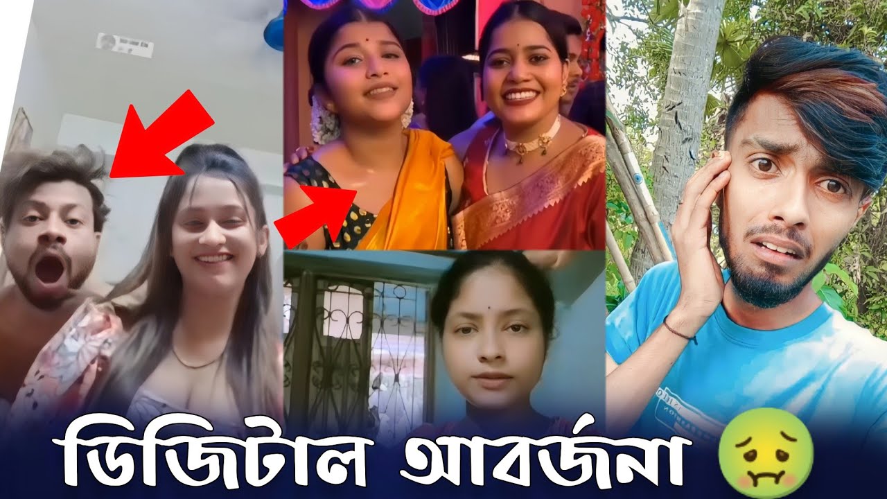 ডিজিটাল আবর্জনা 🤢 | New Funny Videos | Comedy Video | Alone Souvik | Alone Badsha | Roast Video ...
