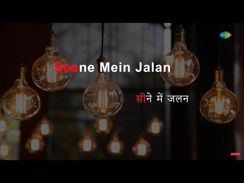 Seene Mein Jalan | Karaoke Song with Lyrics | Gaman | Suresh Wadkar | Jaidev