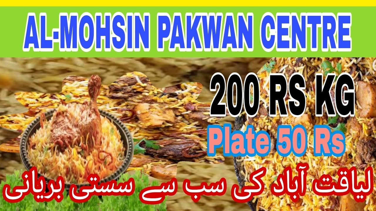 KARACHI KI SUB SAY SASTI BIRYANI KA RAAZ -Al-Mohsin Pakwan Center 200 ...
